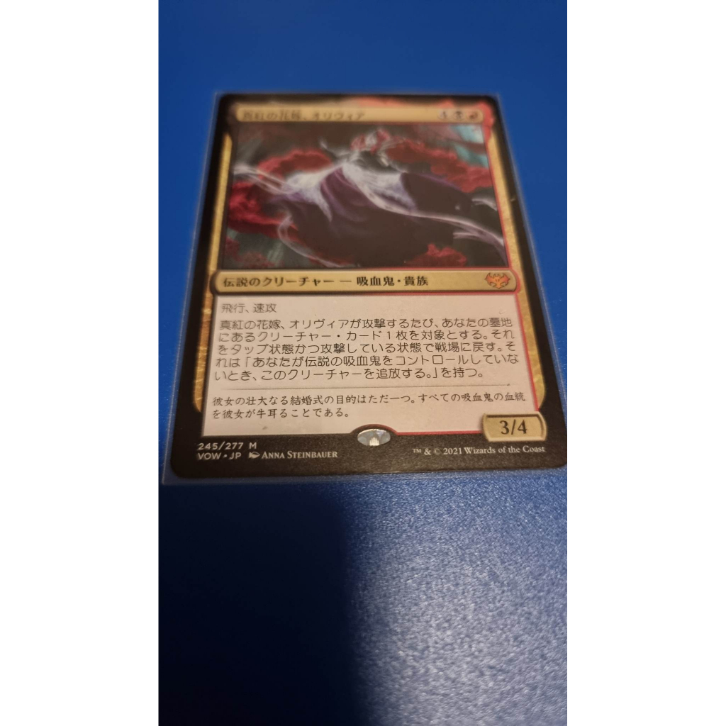 Olivia, Crimson Bride ภาษาญี่ปุ่น การ์ด Magic The Gathering ของแท้ จาก ...