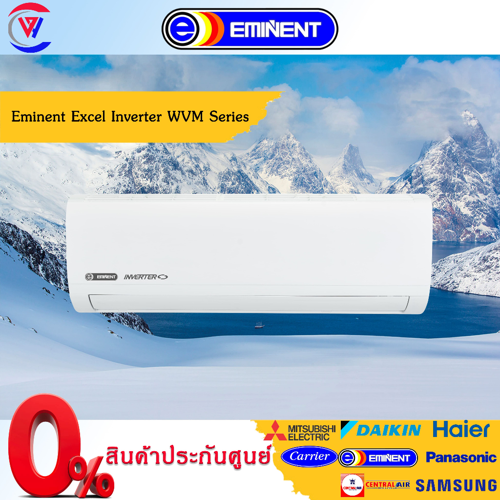 Eminent Excel Inverter (รุ่น Inverter) แอร์ติดผนัง สารทำความเย็นR32 ...