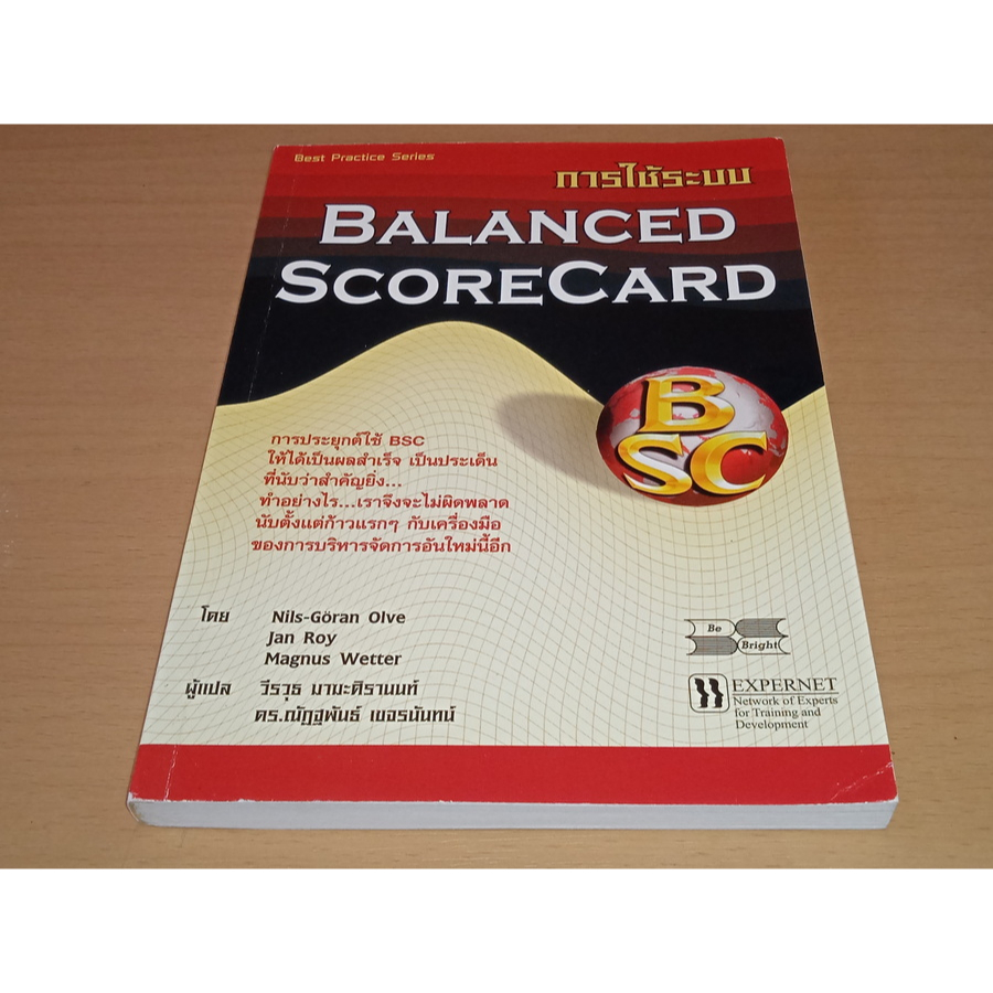 การใช้ระบบ Balanced Scorecard | Shopee Thailand