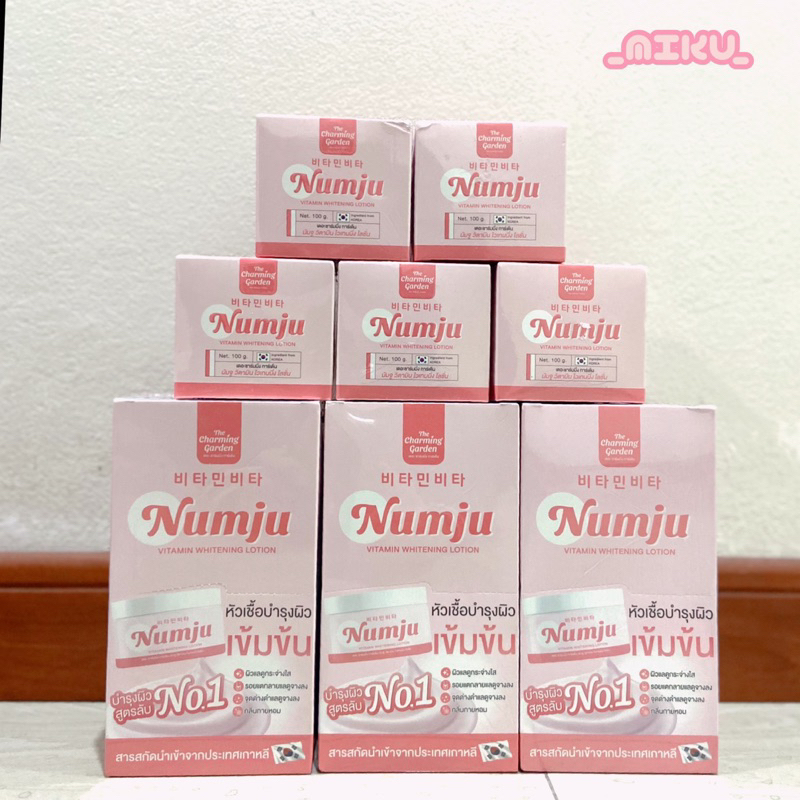Numju นัมจู ครีม โลชั่นวิตามินเกาหลีเข้มข้น Vitamin Whitening Lotion ...