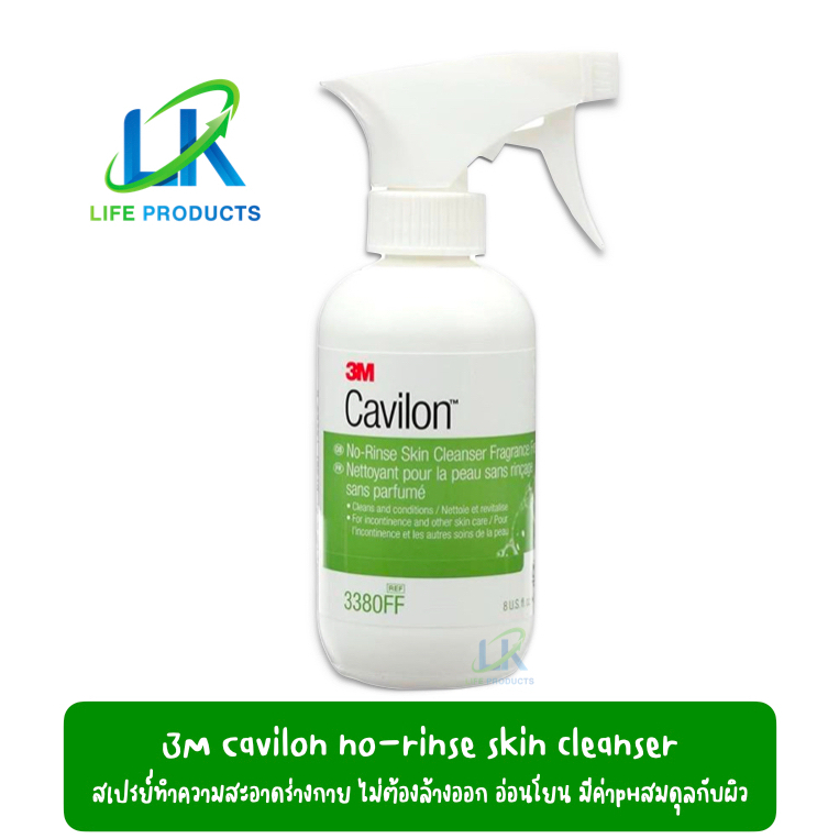 3M Cavilon Spray No-Rinse Skin Cleanser 236 ml คาวิลอน โน รินส์ สกิน ...