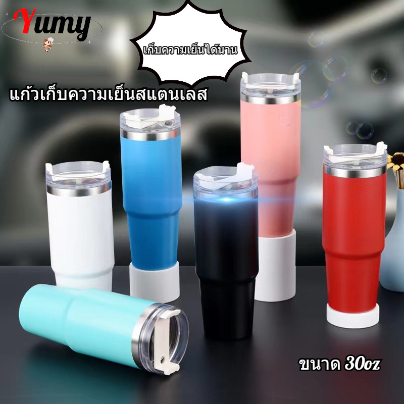 แก้วเก็บความเย็น สแตนเลส แก้ว แก้วเก็บความเย็น 30oz 890ml สแตนเลสแท้ รับประกันไอน้ำไม่เกาะแก้ว ...