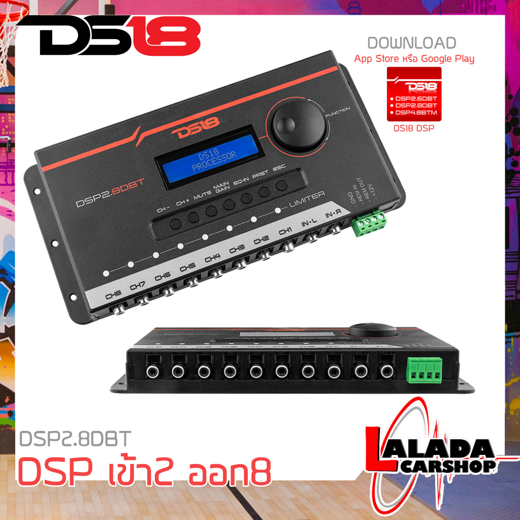 เครื่องเสียงรถยนต์ DSP DS18 รุ่น DSP2.8DBT ชุดปรับแต่ง จูนระบบเสียง (Digital Sound Processor ...