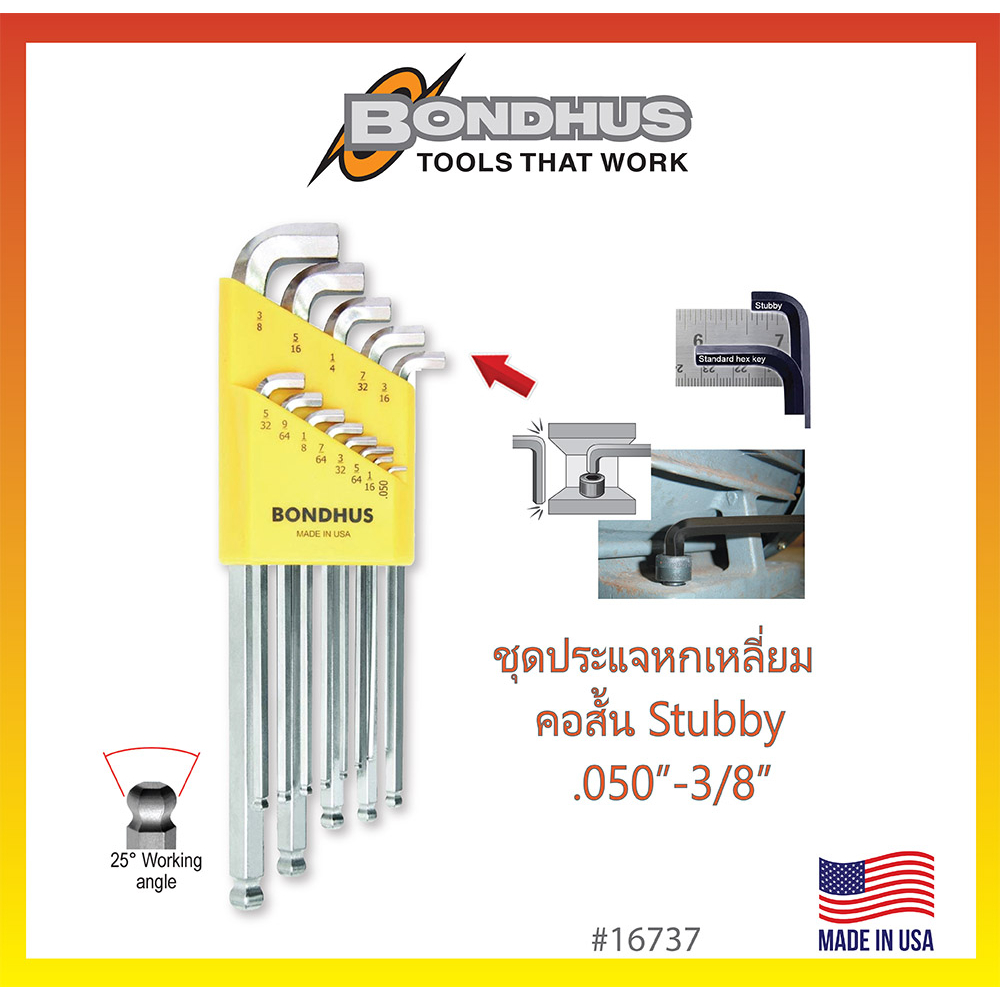 ชุดประแจหกเหลี่ยมตัวแอล คอสั้น Stubby หัวบอล สีเงิน 13 ขนาด .050"-3/8 ...