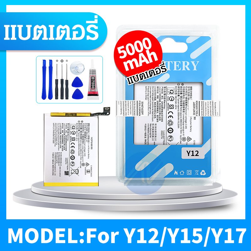 แบตเตอรี่ （battery）Y17 Y15 Y12 Y11 แถมไขควง | Shopee Thailand