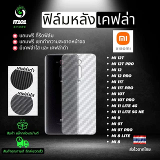 Xiaomi, 12 lite ne, ฟิล์มกันรอย ราคาพิเศษ | Shopee Thailand