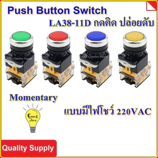 switch push button ราคาพิเศษ | ซื้อออนไลน์ที่ Shopee ส่งฟรี*ทั่วไทย!