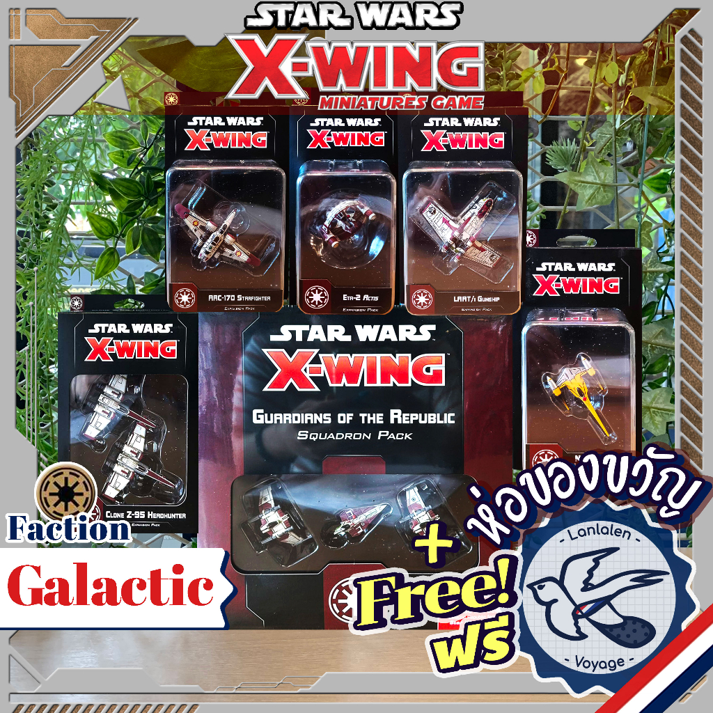 Star Wars : X-Wing Miniatures Game: Galactic Ship / Guardian of ...