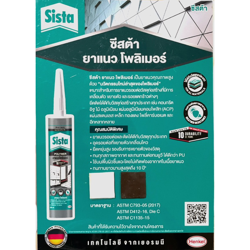 SISTA POLYMER SEALANT 290 ml. ยกลัง 20 หลอด | Shopee Thailand