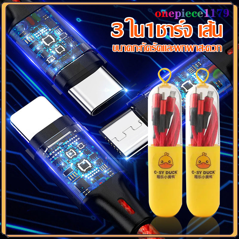 สายชาร์จ สายชาร์จเร็ว3in1 Forโทรศัพท์ MicroUSB/TypeC/iPhone Quick Charge Cableใช้ได้พร้อมกัน3หัว ...