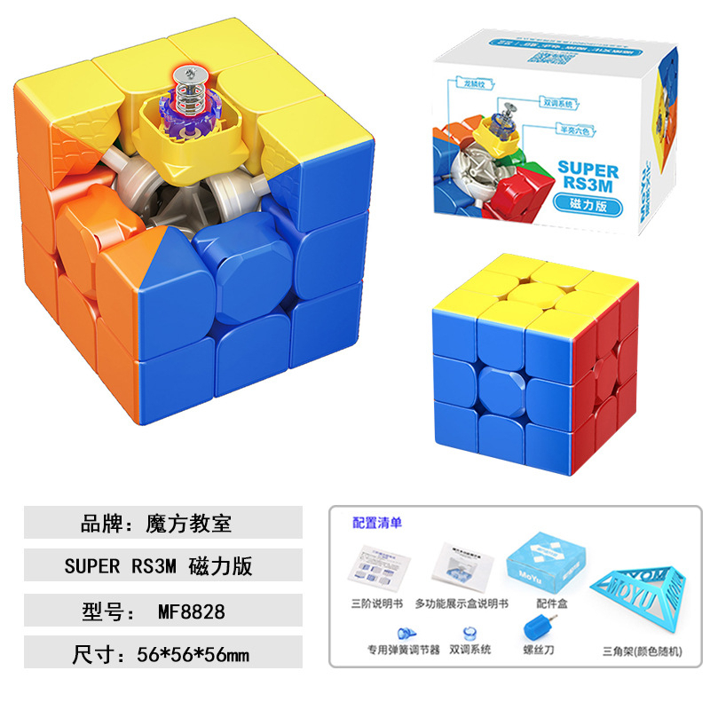 MoYu Super RS3M 3X3X3 Magnetic Magic Cube Ball-Core รุ่น Stickerless ...