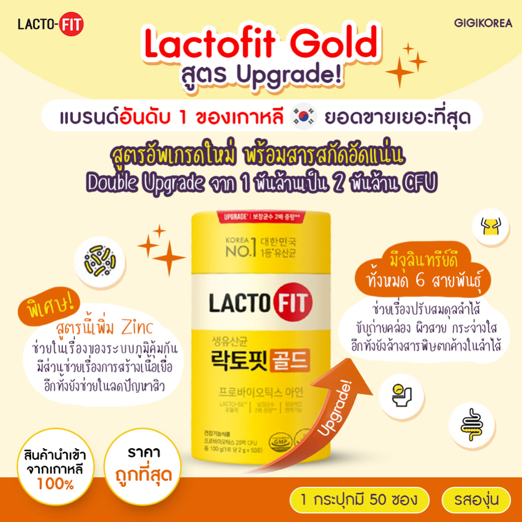 ถูกที่สุด พร้อมส่ง สูตรใหม่‼️ Lacto-Fit GOLD 5x-Formula Probiotic Detox ...