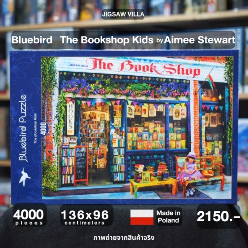 Bluebird Puzzle - The Bookshop Kids by Aimee Stewart ขนาด 4000 ชิ้นMade ...