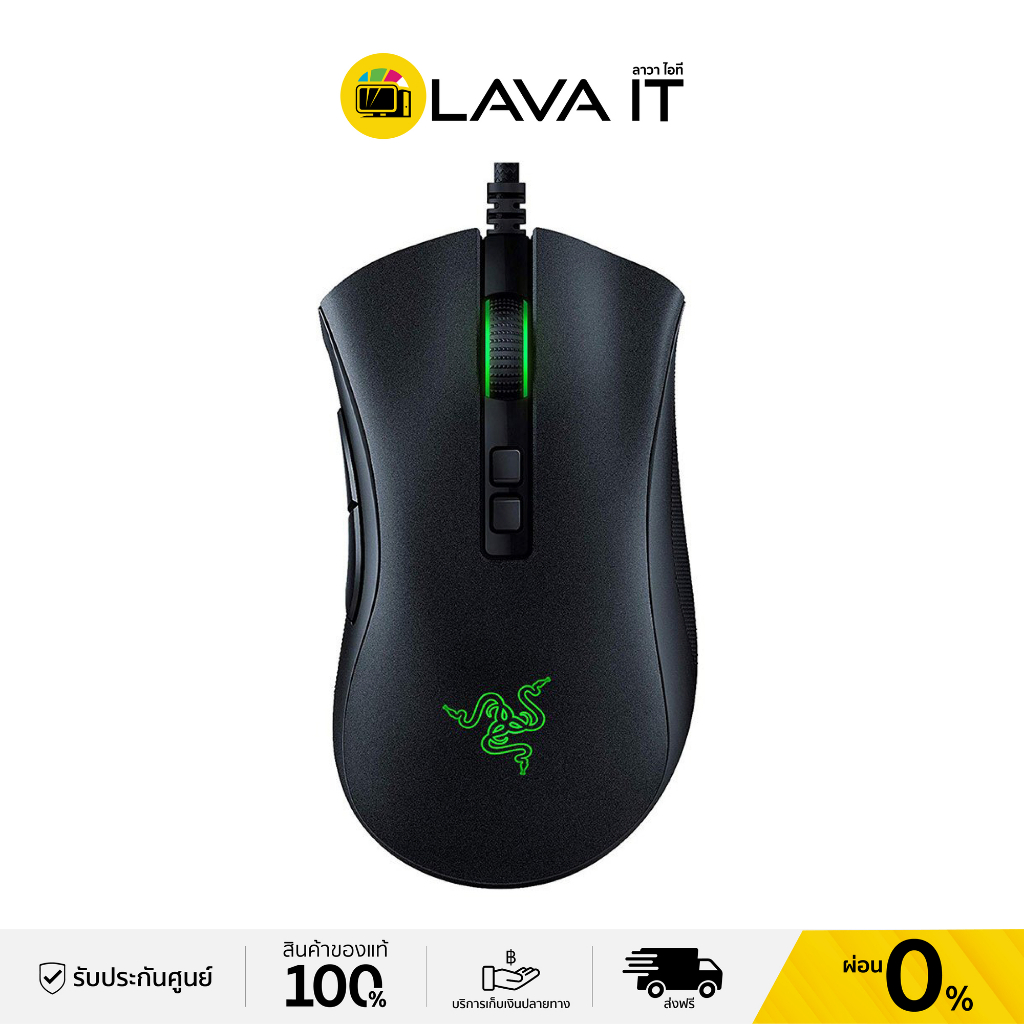 Razer DeathAdder V2 Gaming Mouse Black เมาส์เกมมิ่ง (รับประกันสินค้า 2 ...