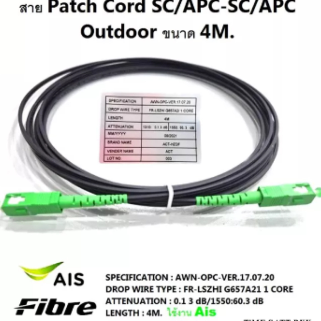 Widen สาย SC/APC-SC/APC Patch cord Outdoor D/W 1C ยาว 4 ม (สายดำหัว ...