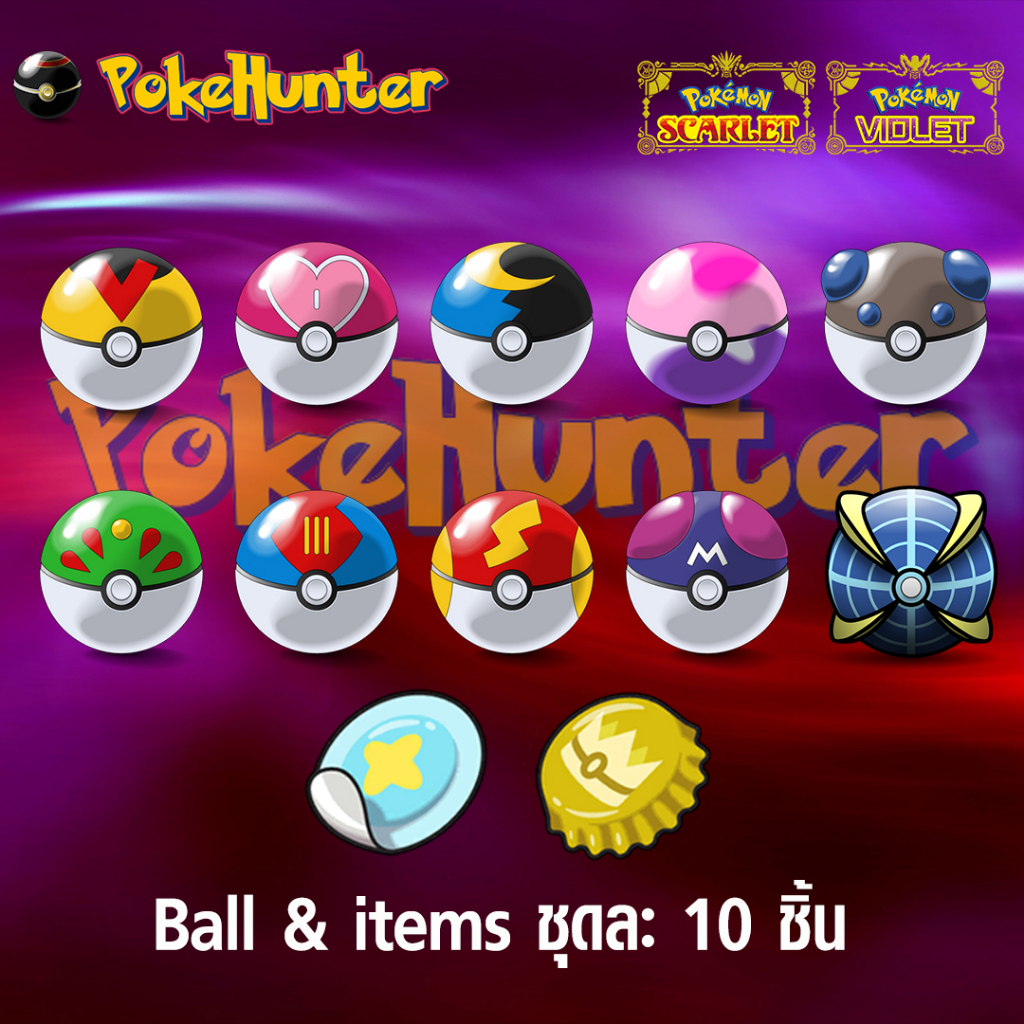 Pokemon Scarlet & Violet Ball | Shopee Thailand