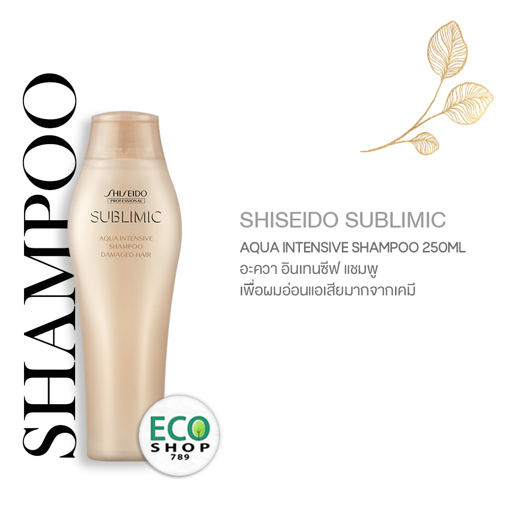 Shiseido Aqua Intensive Shampoo 250ml for damaged hair ชิเซโด้ ซับลิมิค ...
