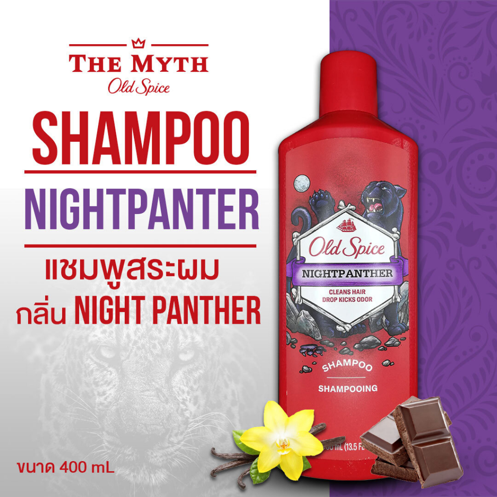 *ของแท้นำเข้าจากUSA* Old Spice Shampoo แชมพู กลิ่น Night Panther ขนาด ...