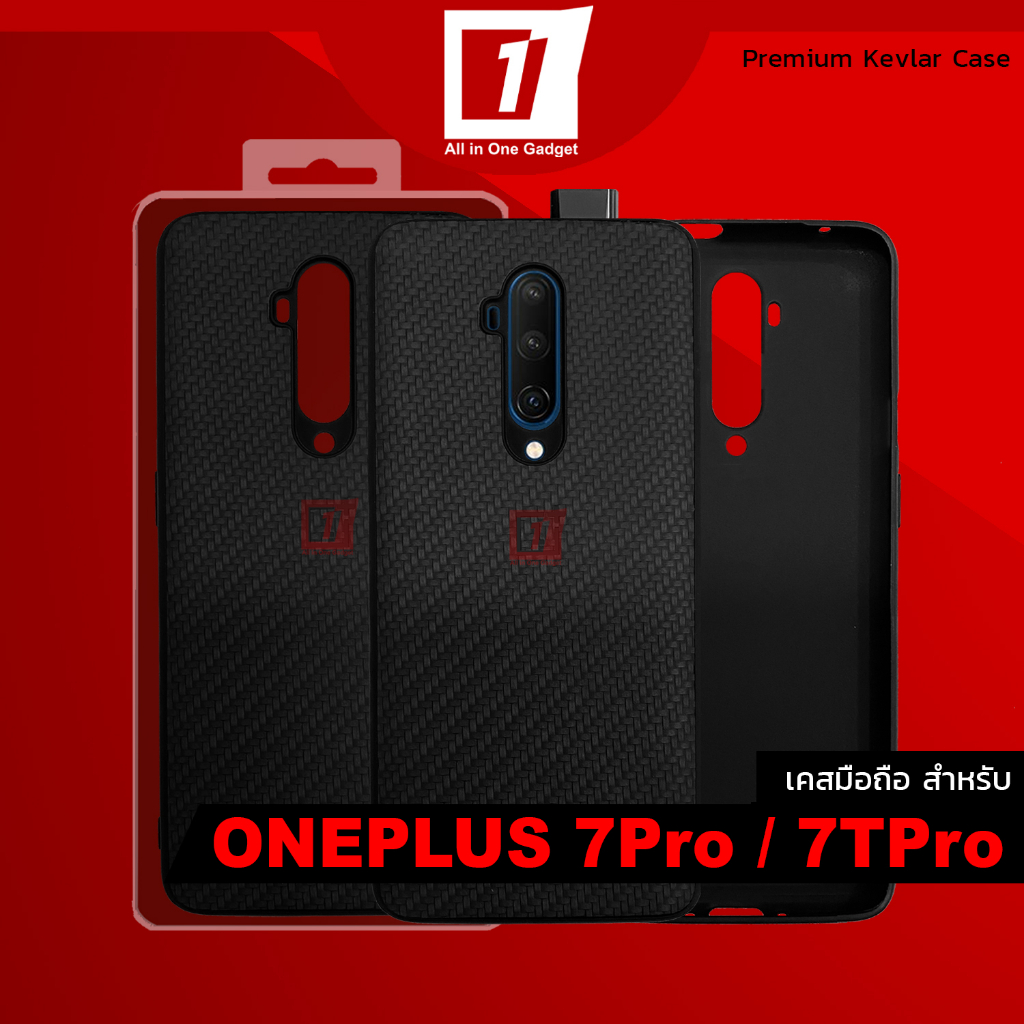 เคส Oneplus 7TPro / 7Pro :: The Premium Kevlar Series Case | Shopee Thailand