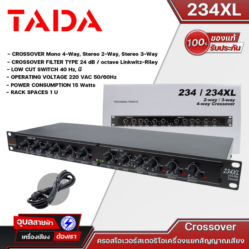 TADA 234XL 2-WAY/3-WAY/4-WAY Crossover ครอสโอเวอร์ 2 ทาง 3 ทาง 4 ทาง ...