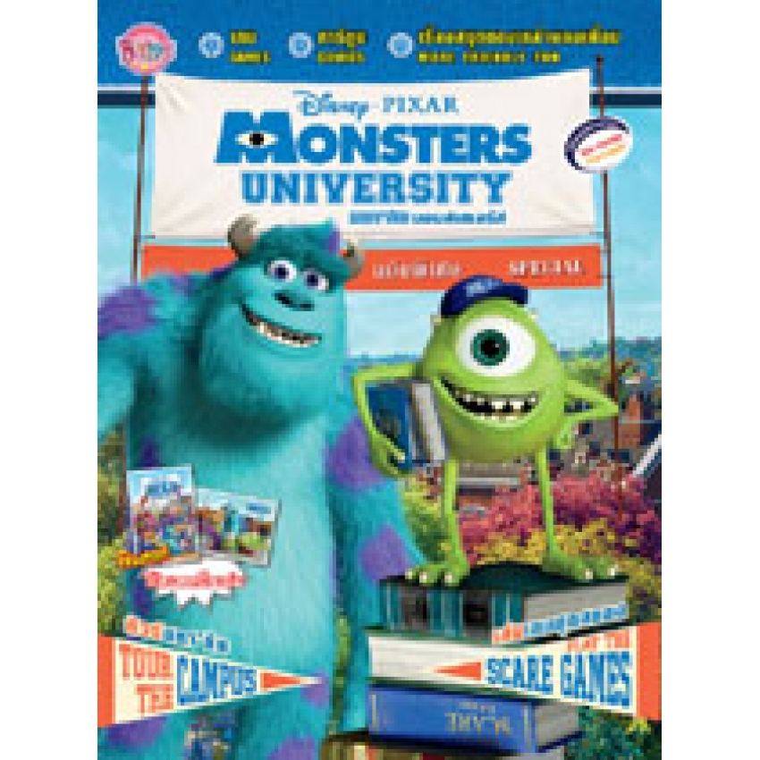 Disney Pixar Monsters University มหา'ลัยมอนสเตอร์ส ฉบับพิเศษ #92568 [K ...