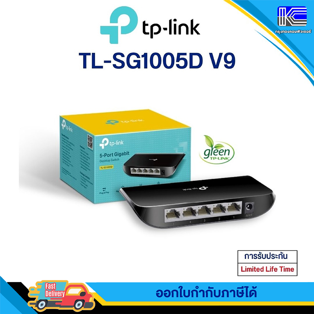 TP-Link SOHO Switches TL-SG1005D V9 5-Port Gigabit Desktop Switch ...
