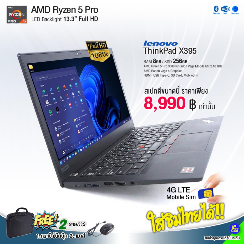 Lenovo ThinkPad X395–AMD Ryzen 5 Pro /RAM 8GB /SSD 256GB /จอ 13.3”FHD ...