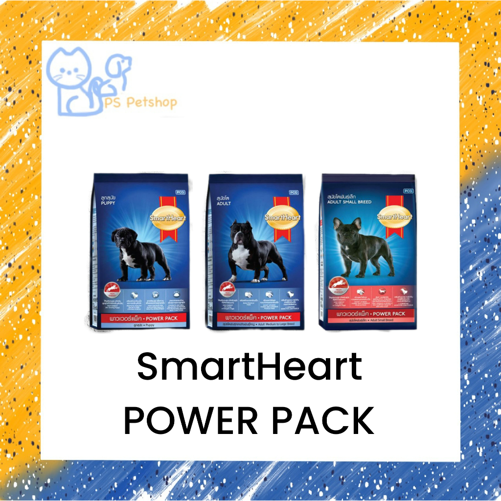 Smart Heart Power Pack สมาร์ท ฮาร์ท พาวเวอร์แพ็ค. ขนาด 3 กิโลกรัม ...