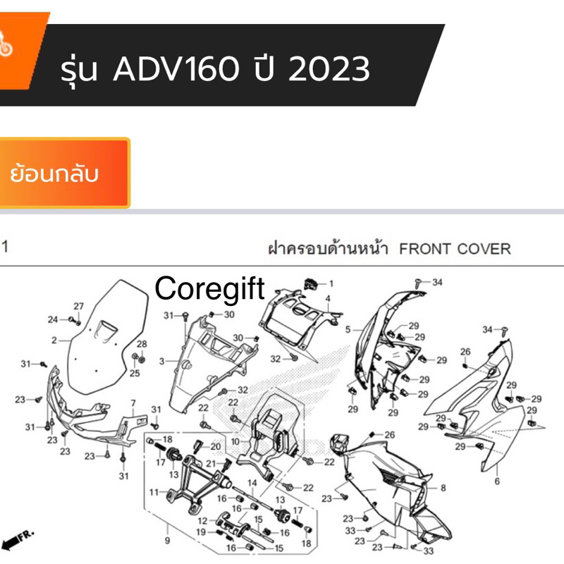 อะไหล่ Honda ADV160 แท้ สั่งได้ทุกชิ้น ทุกสี ทั้งคัน | Shopee Thailand