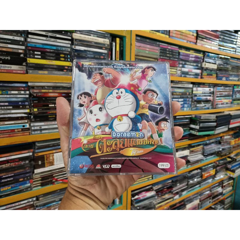 VCD ภาพยนตร์การ์ตูน DORAEMON โดราเอมอน ตอน ตะลุยแดนปีศาจ 7 ผู้วิเศษ ...