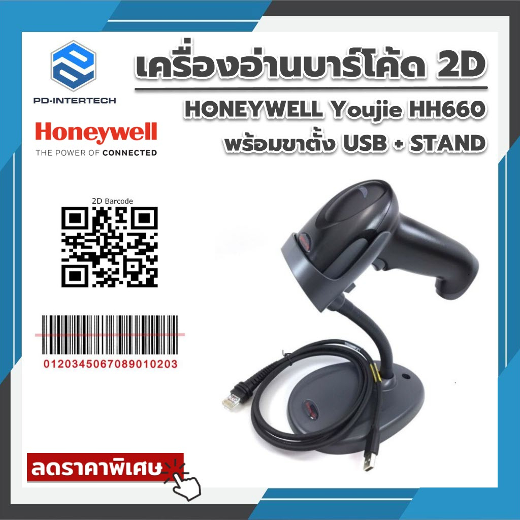 Honeywell HH660 Barcode Scanner 1D,PDF417,2D Area Imaging USB (Black ...
