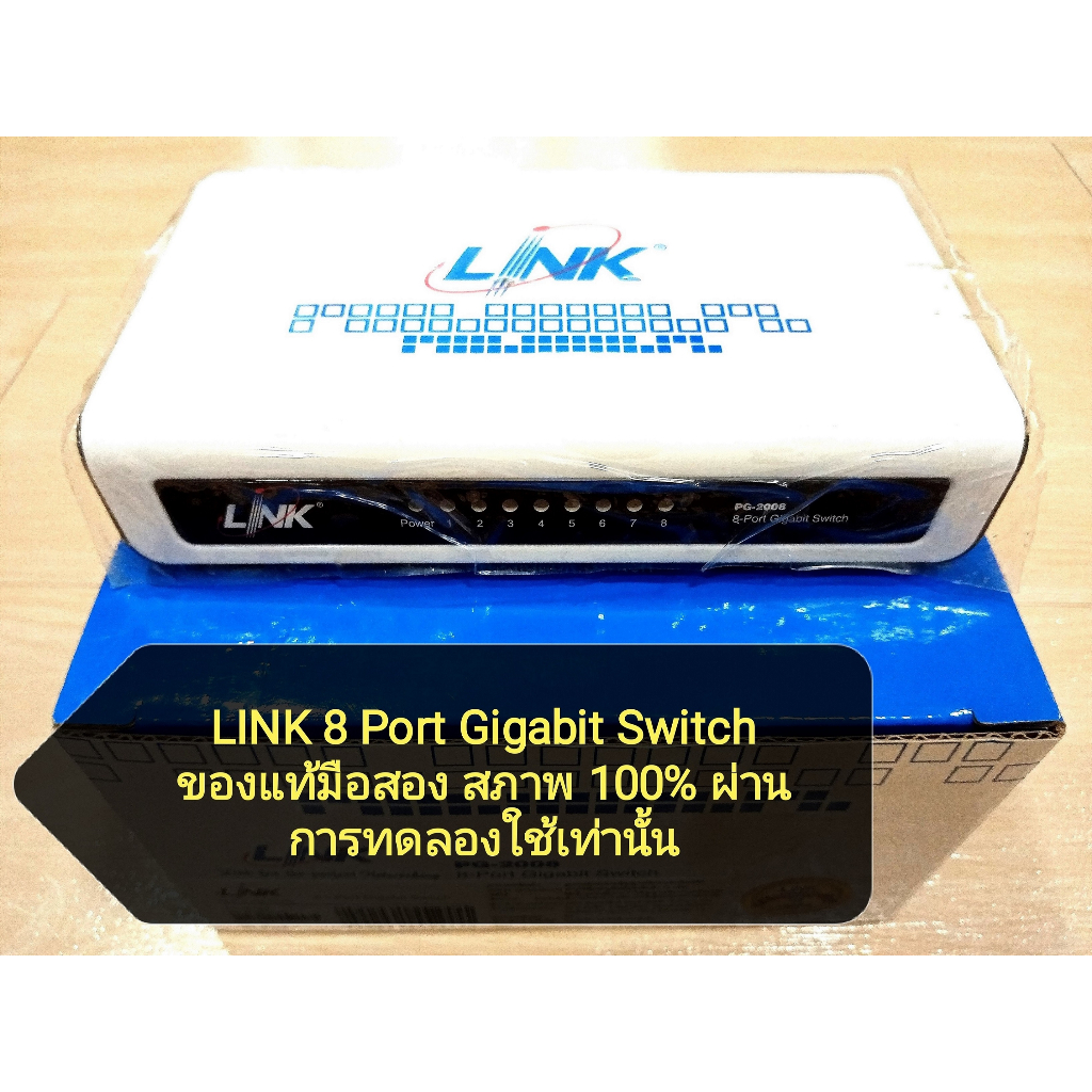 LINK 8 Port Gigabit Switch ของแท้มือสอง สภาพ 100% ผ่านการทดลองใช้ ...