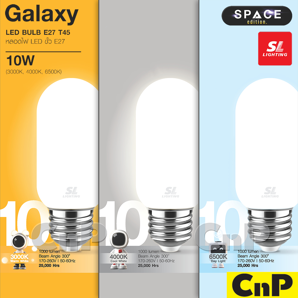 SL LIGHTING หลอดไฟ LED Bulb 10W Stick รุ่น Galaxy T45 | Shopee Thailand