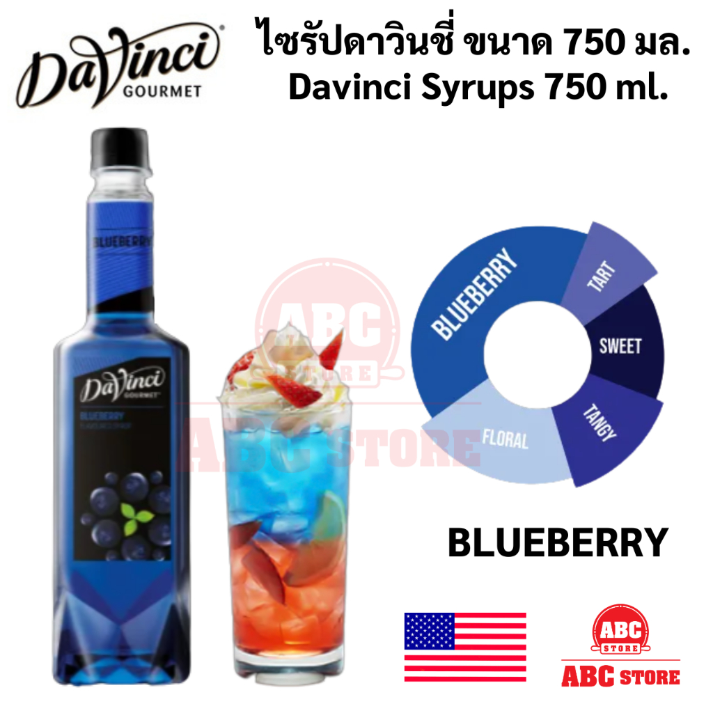 Davinci Gourmet Syrup 750 ml. ไซรัปดาวินชี่ น้ำเชื่อม ผลไม้ แต่งกลิ่น ...