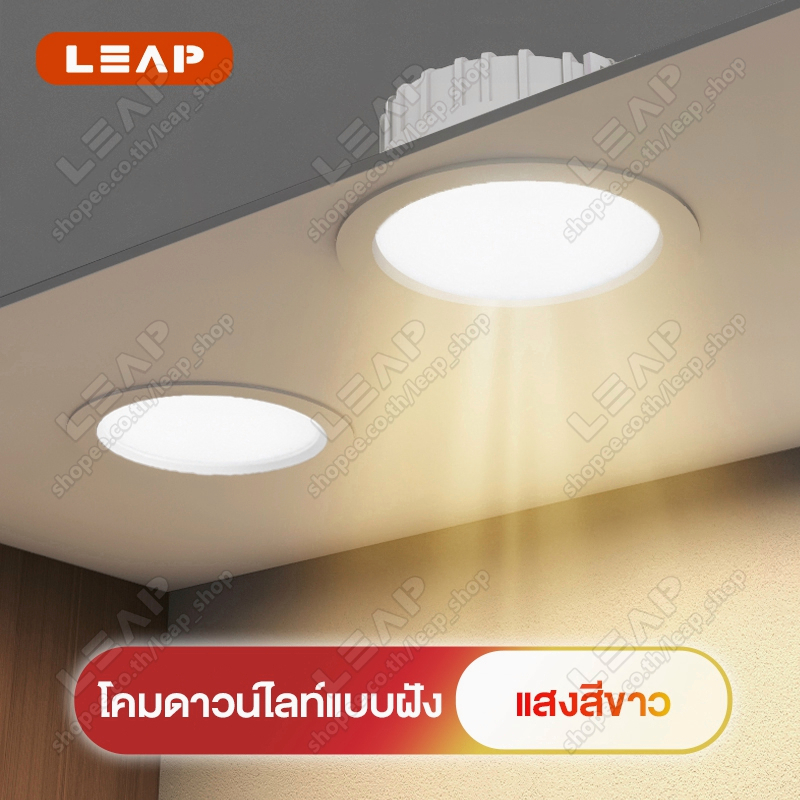 ไฟดาวน์ไลท์ LED โคมไฟเพดาน กลม โคมไฟฝ้าติดเพดานแสงขาว 24w18w12w9w5w ...