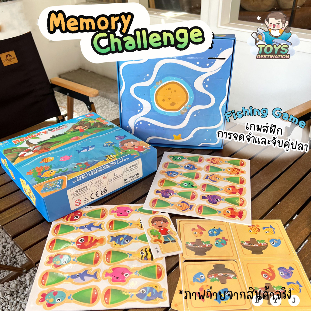 พร้อมส่งในไทย Memory Challange Game เกมส์ทดสอบความจำ เกมส์ฝึกความจำ ...