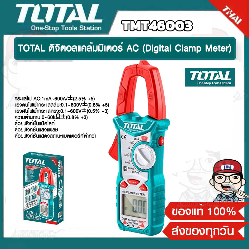 TOTAL ดิจิตอลแคล้มมิเตอร์ AC รุ่น TMT46003 (Digital Clamp Meter) ของแท้ ...