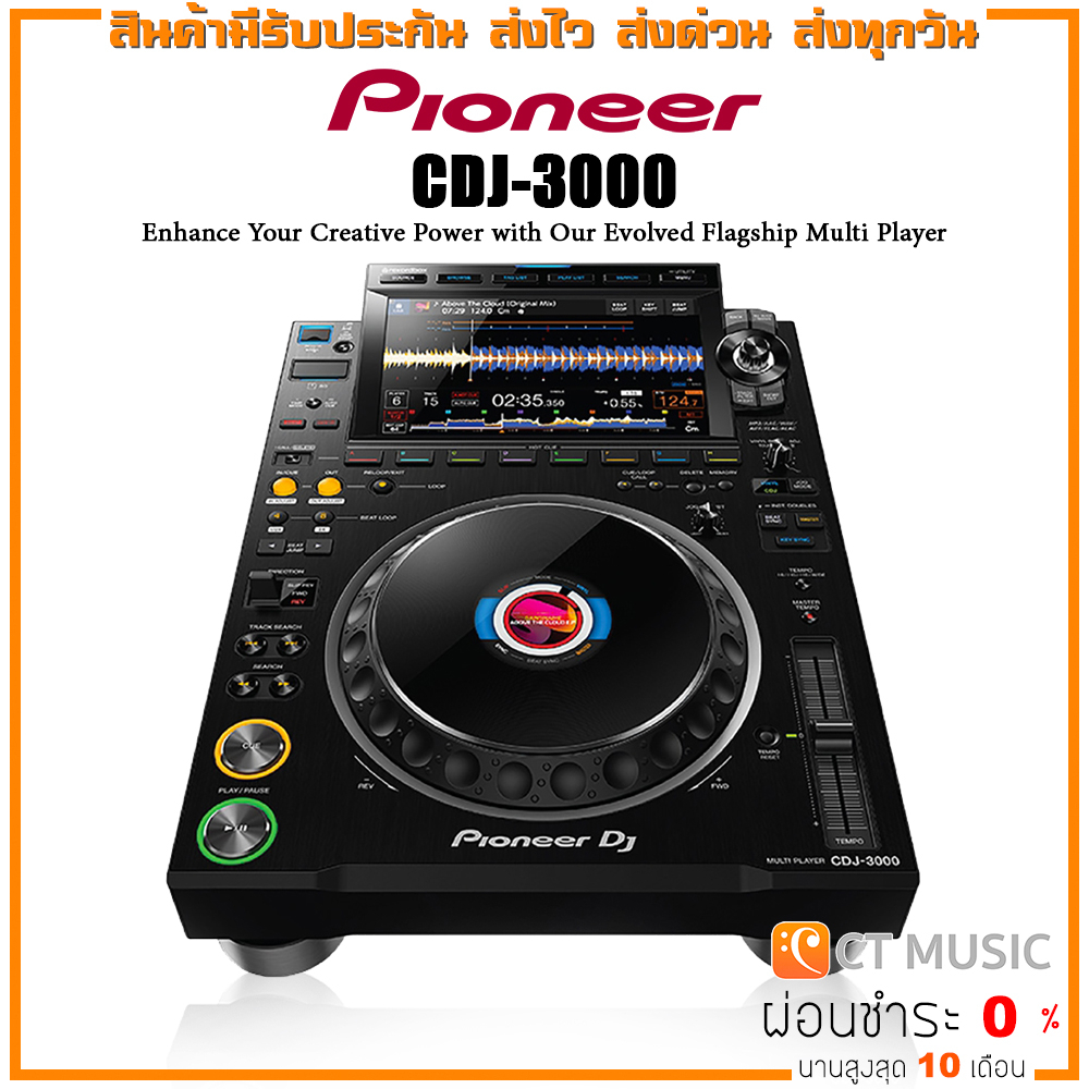 [ใส่โค้ดลด 1000บ.] Pioneer CDJ-3000 ดีเจ คอนโทรลเลอร์ ประกันศูนย์มหาจักร PIONEER DJ CDJ3000 ...