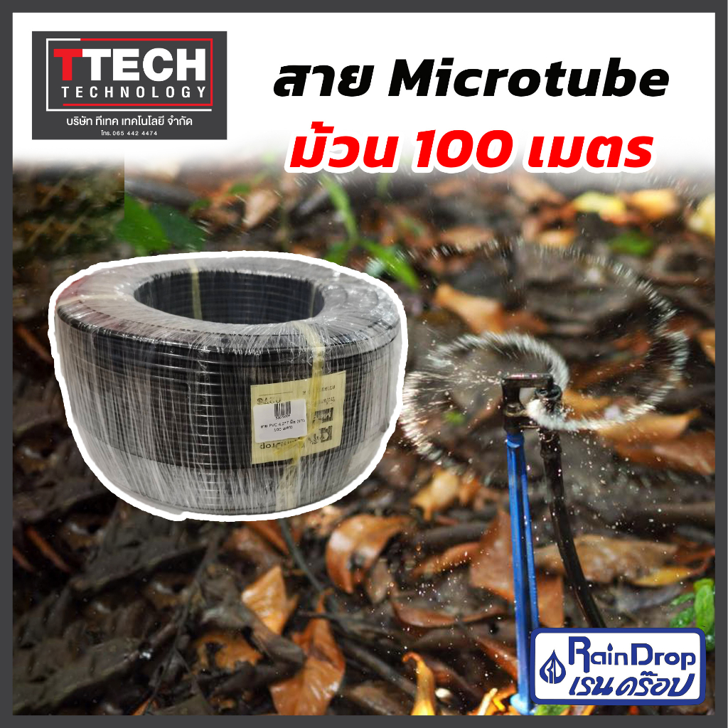 ท่อ pe ท่อไมโคร สายไมโคร micro tube | Shopee Thailand