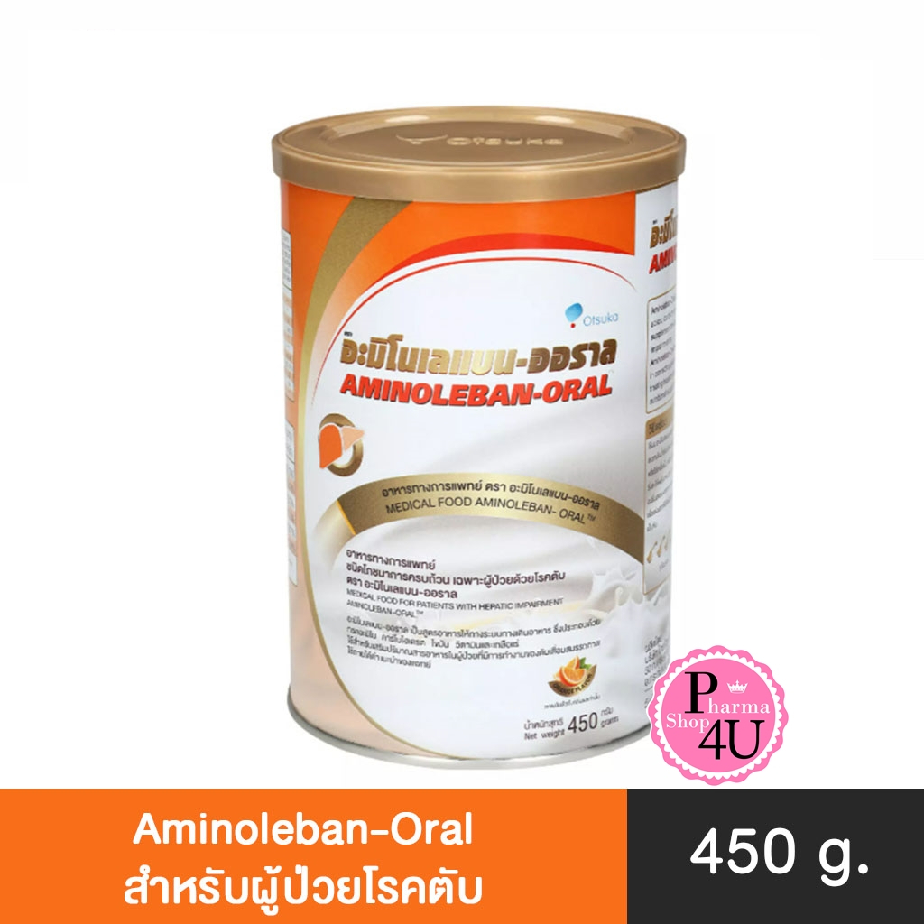 AMINOLEBAN ORAL อะมิโนเลแบน ออราล อาหารทางการแพทย์สำหรับผู่ป่วยโรคตับ ...
