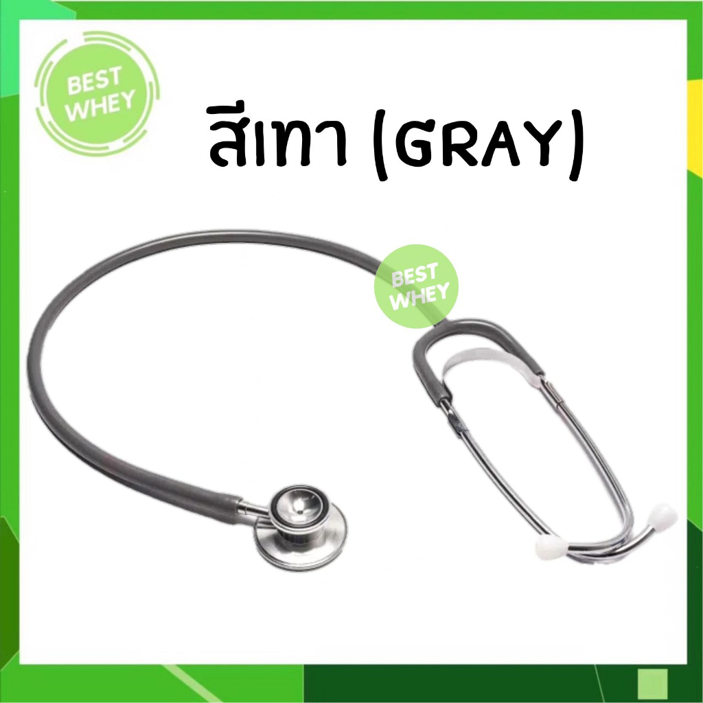 หูฟังแพทย์ Spectrum Stethoscope ยี่ห้อ ABN ราคาประหยัด | Shopee Thailand