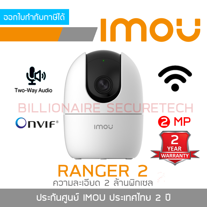 IMOU กล้องวงจรปิด Indoor WIFI ใส่การ์ดได้ RANGER 2C (3MP)/ RANGER 2 ...