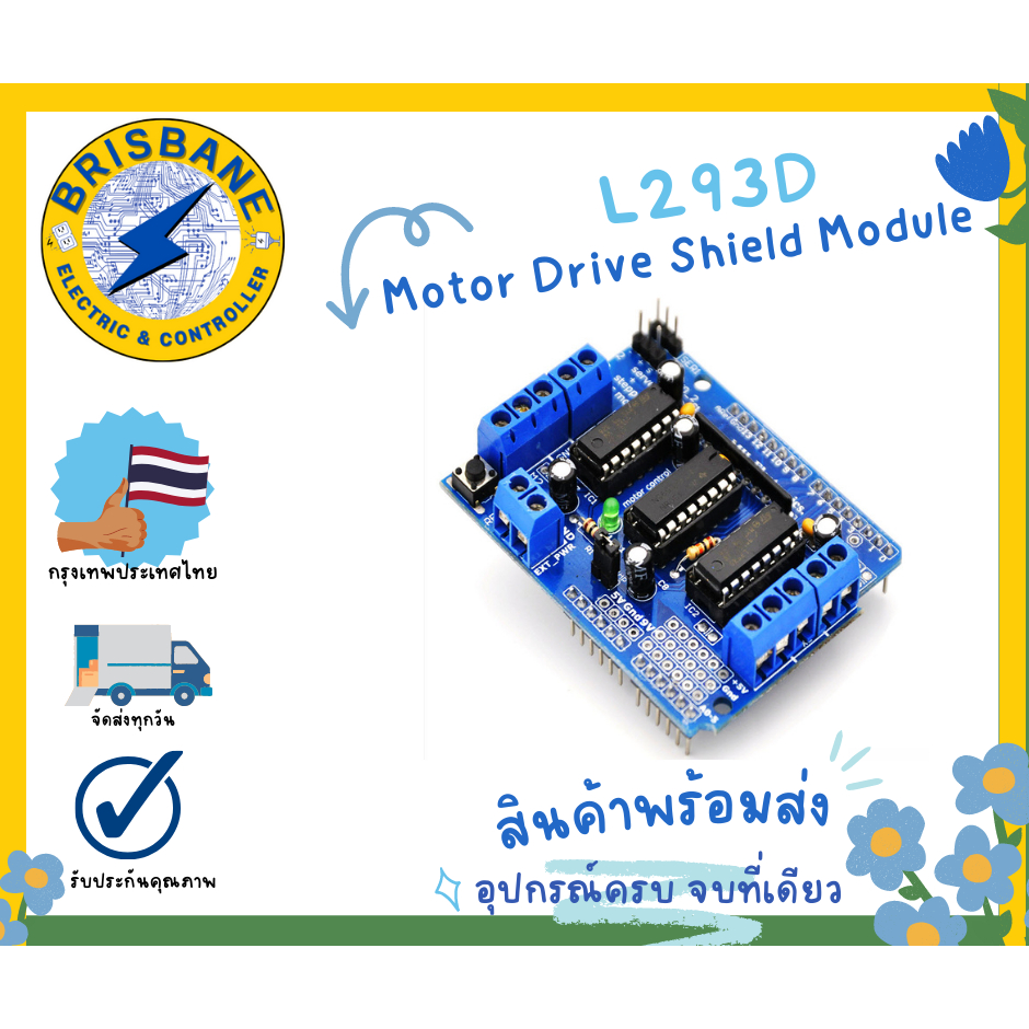L293D motor drive Shield for Arduino | Shopee Thailand
