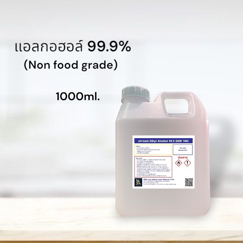 Ethyl Alcohol 99.9% (DEB) 1000 ml | Shopee Thailand