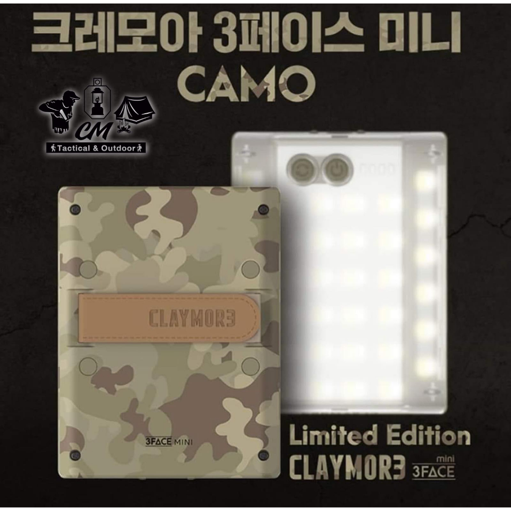 CLAYMORE 3Face mini Limited CAMO Edition | Shopee Thailand
