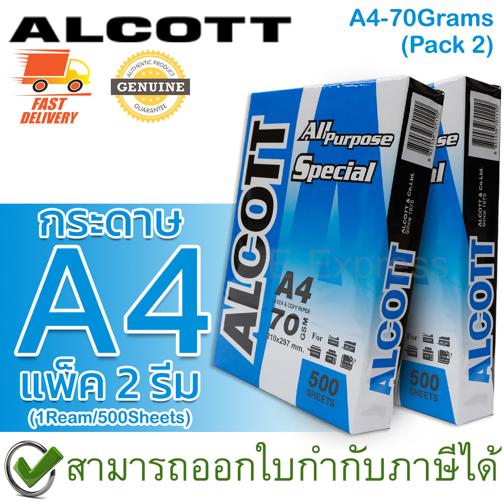 Alcott ฟ้า กระดาษถ่ายเอกสาร A4 70 แกรม Copy Paper 70GSM x2 Reams (1แพ็ค ...