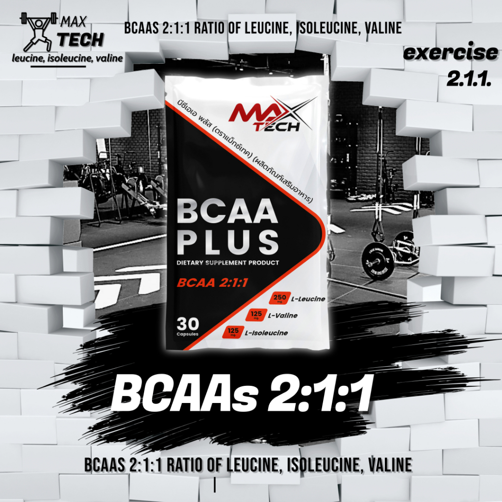 Bcaa Plus Max Tech เร่งการสร้างกล้ามเนื้อ/เร่งการฟื้นฟูกล้ามเนื้อ | Shopee Thailand