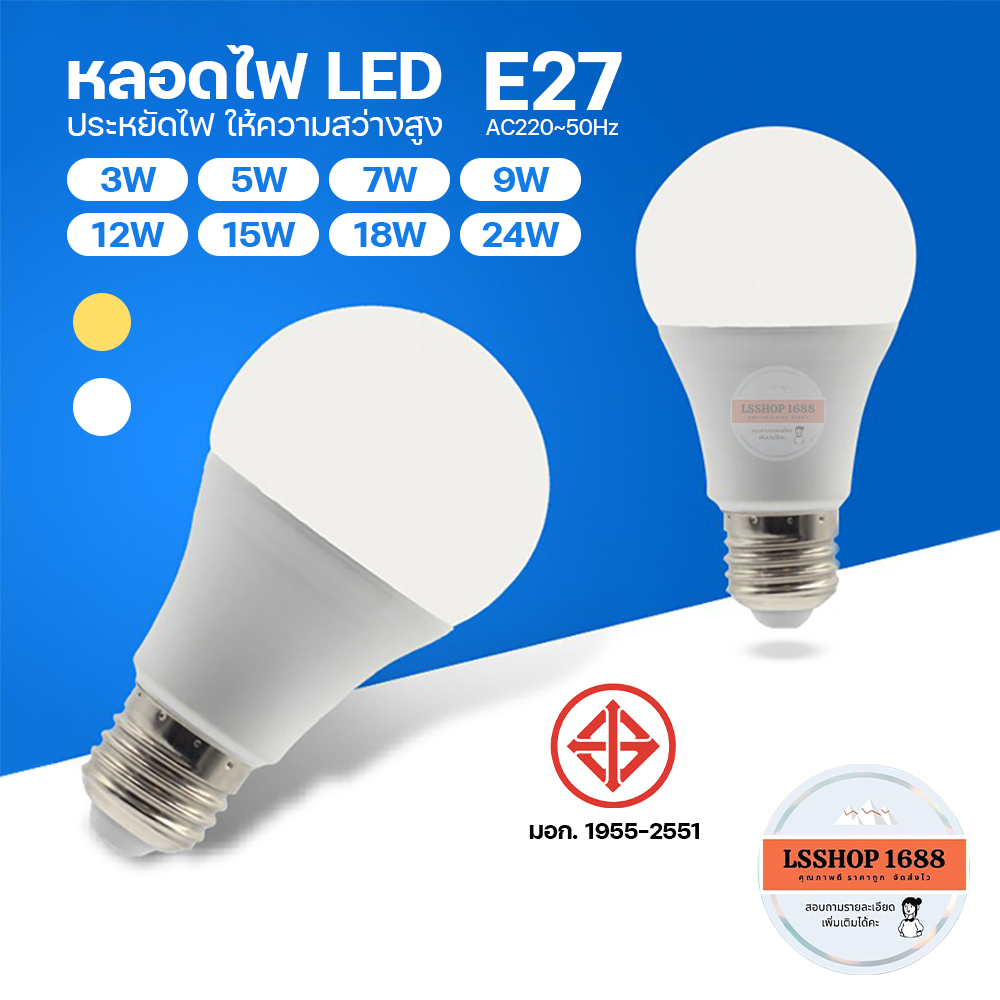 หลอดไฟ LED แสงไฟสีขาว ทรงกลม ขั้ว E27 กำลังไฟ 3W/5W/7W/9W/12W/15W/18W/24W BULB แอลอีดี ST ...