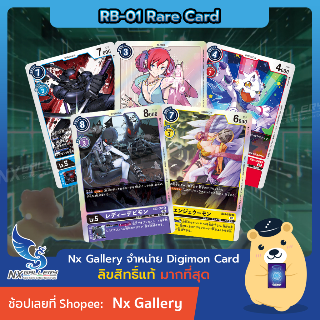 [Digimon] Single Card (RB-01 Rare) การ์ดแยกใบระดับ R - Card List (ดิจิมอนการ์ด) | Shopee Thailand
