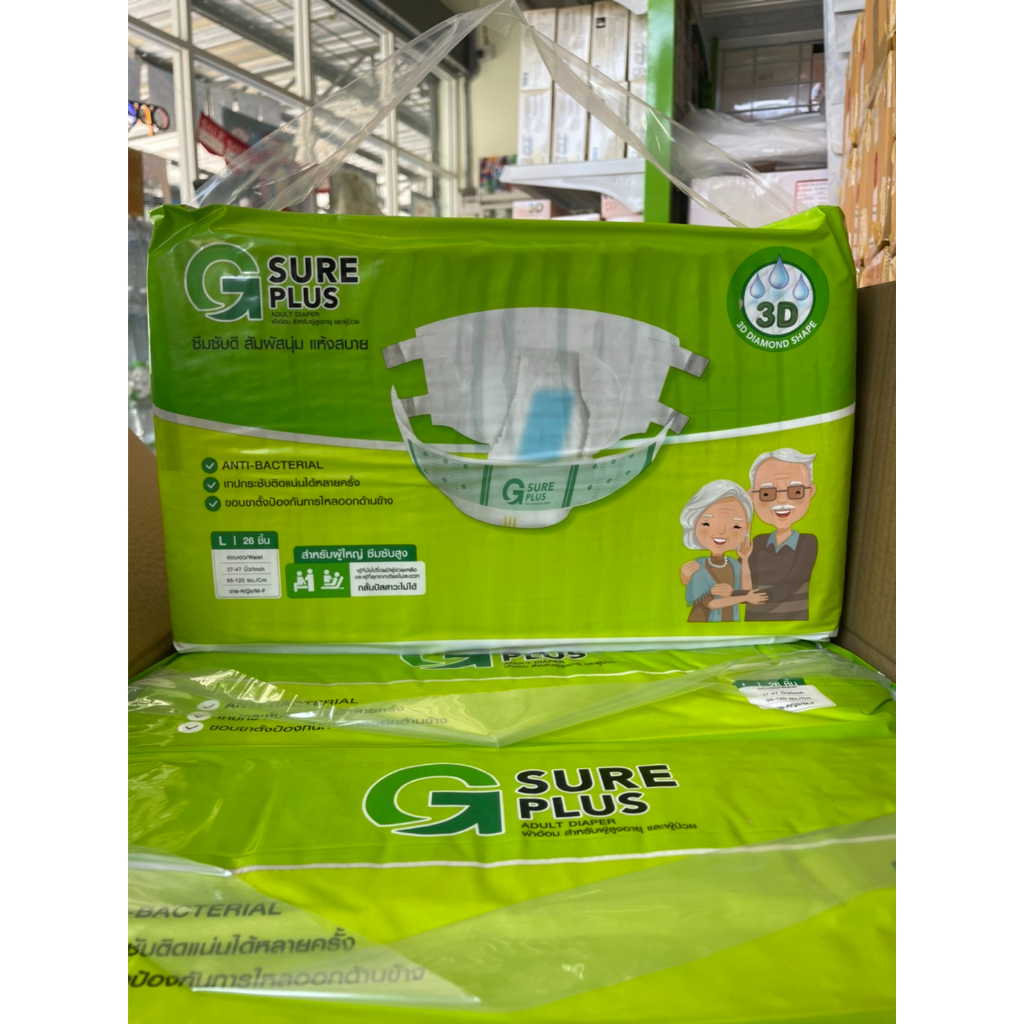 NEW..ผ้าอ้อมผู้ใหญ่ G SURE PLUS(1 แพ็ค) | Shopee Thailand